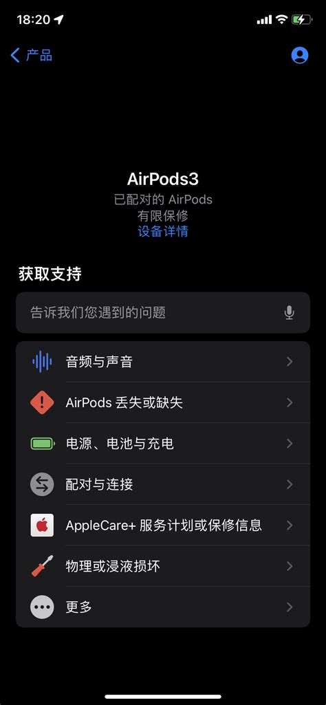 Apple支持里airpods3没有显示耳机图片 Apple 社区