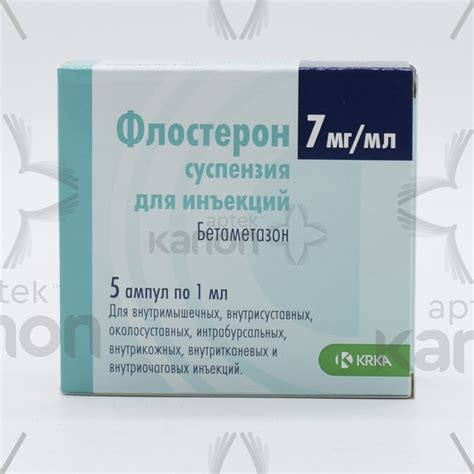Flosteron 7 Mq 1 Ml N5 Aptekonlineaz Onlayn Aptek