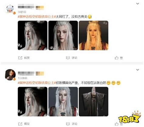 《黑神话：悟空》初版铁扇公主原画惊艳亮相，网友：还好没选这一版