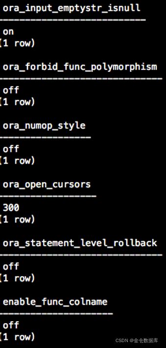 迁移oracle到kingbasees Kingbasees兼容性初始化配置kingbase查看兼容模式 Csdn博客