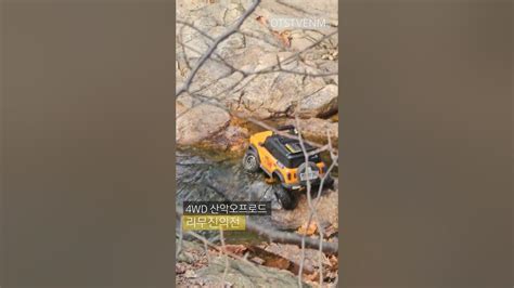 24wd 산악오프로드 자동차대회 이부장의 리무진의전 끝까지 보시면 반전이 있다 최초공개하면 생기는일 Shorts Youtube
