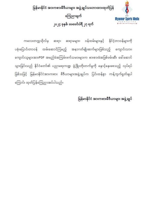 Pdf အမည်ခံအကြမ်းဖက် သမားများက ကလေးတက္ကသိုလ်တွင် တာဝန်ထမ်းဆောင် လျက်ရှိသည့် ဆရာ၊ ဆရာမများ