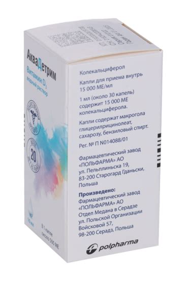 Аквадетрим 15000 МЕ/мл, 10 мл, капли для приема внутрь – купить по цене ...