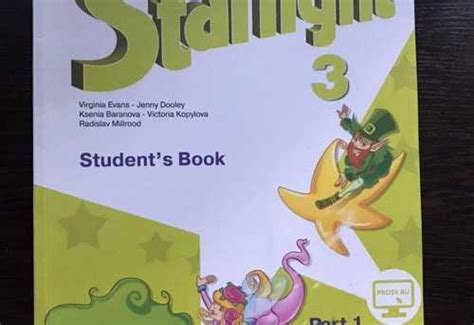 Учебник английского языка 3 класс Санкт Петербург Товары для хобби