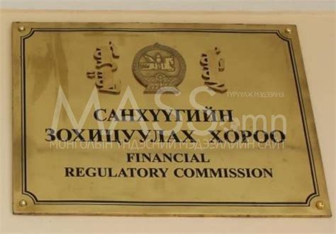 “Өгөөмөр Уул” ХК ийн хувьцааг үнэт цаасны бүртгэлээс хаслаа