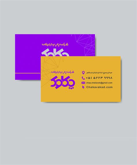 چاپ کارت ویزیت ارزان فوری چاپ چکاوک