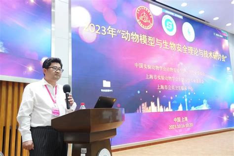 公卫·特刊｜公卫中心成功举办“2023年动物模型与生物安全理论与技术研讨会暨国家继续教育培训班”澎湃号·政务澎湃新闻 The Paper