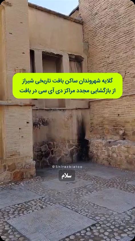 ‎shiraz شیراز شهرراز‎ ‎رکورد بیشترین بازدید ویدیو ایرانی شکسته شد این