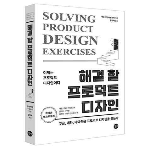 길벗 It전문서 신간 안내 비즈니스 사고와 프로덕트 중심
