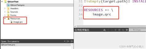 vs2017 qt应用程序，qt设置软件图标icon qt添加icon 淘气の小狼人¹º²⁴的博客 csdn博客