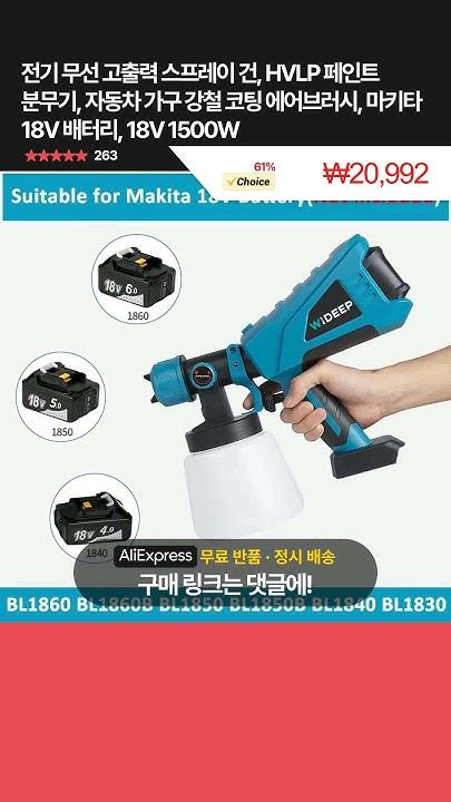 제품번호 3394 전기 무선 고출력 스프레이 건 Hvlp 페인트 분무기 자동차 가구 강철 코팅 에어브러시 마키타 18v 배터리 18v 👉61 할인 Youtube