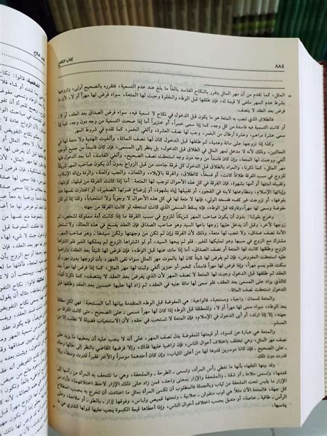 كتاب الفقه على مذاهب الأربعة مجلد فني كرتوني دار ابن حزم