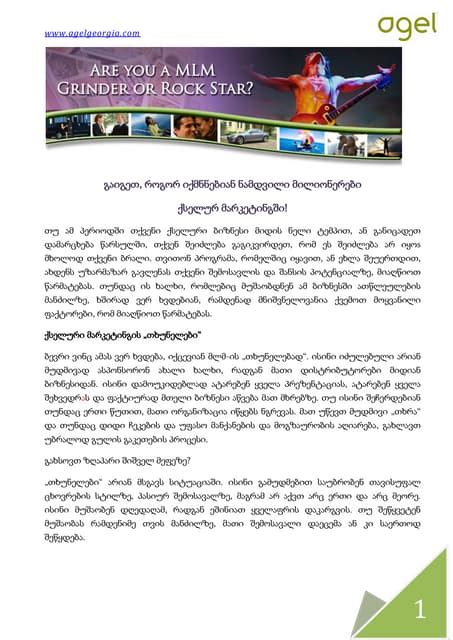 როკ ვარსკვლავები Pdf