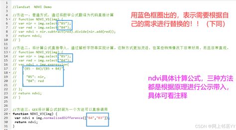 Gee学习part4—ndvi植被指数（landsat和哨兵为例）哨兵2号 Ndvi Csdn博客