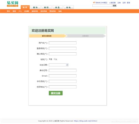 基于springstruts2hibernate开发易买网商城系统idea Struts2项目商城系统 Csdn博客