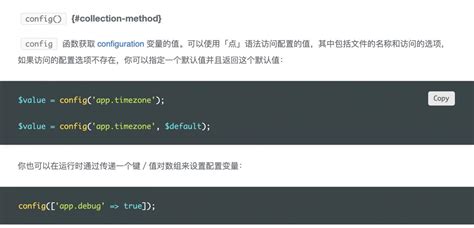Laravel Config Phper Web