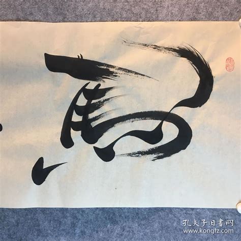图1 5甘肃兰州政协副主席中书协李继彬保真作品马到成功 李继彬1951年生甘肃兰州政协副主席中国书法家协会会员中国书画鉴定管理