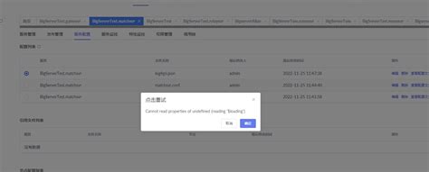 Tarsweb报错：cannot Read Properties Of Undefined Reading Loading · Issue 199 · Tarscloud