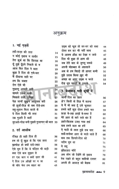 Ranjish Hi Sahi Combo Set Hindi Book Online Available At
