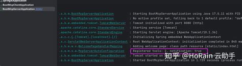 horain云 基于spring ai 搭建mcp服务，保姆级教程来了！ 知乎