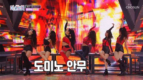 ♨시선 강탈 오프닝♨ 현역부 숙행쓰 ‘황홀한 고백 내일은 미스트롯 4회 20190321 Youtube