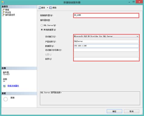 Sql Server的跨服务器数据访问方法 网无忌 博客园