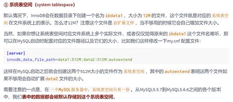 【innodb数据存储结构】第1章节:数据页存储结构innodb Data Csdn博客 【innodb数据存储结构】第1章节:数据页存储结构innodb Data Csdn博客