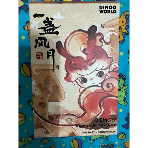 【現貨】dimoo 一盞風月 泉水生春 吐氣如蘭 確認款 盲盒 一盞風月系列盲盒手辦潮流擺件小禮物 蝦皮購物