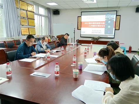 生科院中草药栽培与鉴定专业召开2022版人才培养方案论证会议 榆林学院现代农学院