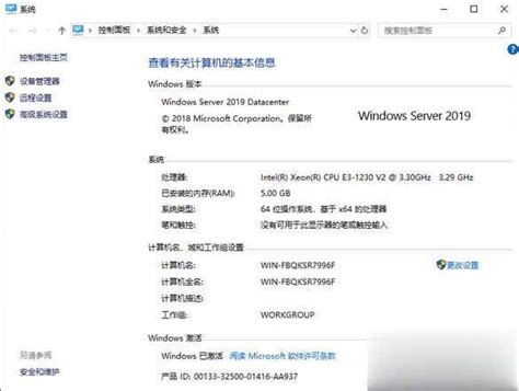 windows server 2019 永久激活码