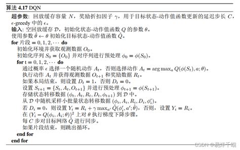 从dqn到double Dqn和dueling Dqn——pytorch实操pytorch中dqn改成ddqn Csdn博客