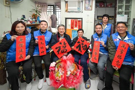 特區政府主要官員繼續十八區歲晚關愛家訪活動 紫荊網