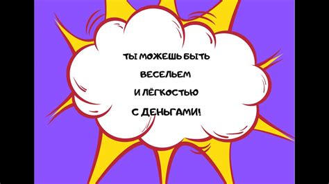 Как получить много денег Где найти ДЕНЬГИ Как не работать лежать на диване и быть БОГАТЫМ
