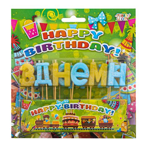 СВІЧКА З ДНЕМ НАРОДЖЕННЯ ОДНОК 14820156503971 купить в интернет магазинах Украины Отзывы и