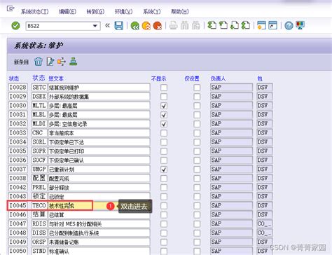 Sap控制teco生产订单不能发料及收货sap 直接做teco Csdn博客