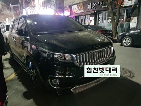 진해밧데리 진해배터리 올뉴카니발밧데리 석동배터리 올뉴카니발배터리 기아배터리 카니발 그랜드카니발 올뉴카니발 교체 출장배터리 배터리교체작업 배터리 로케트 Gb100l 업그레이드