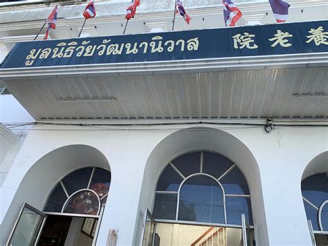 บริษัท เว็บสแปลช จำกัด บริจาคเงินบ้านพักคนชรา มูลนิธิวัยวัฒนานิวาส