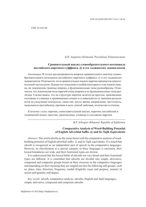 Pdf Comparative Analysis Of Word Building Potential Of English