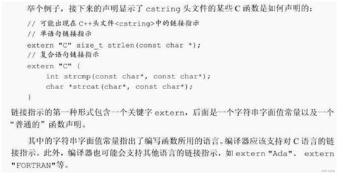 c primer 第五版 第十九章 特殊工具与技术 c primer 特殊工具与技术 csdn博客