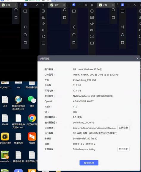 雷电9 频繁出现窗口蹦内存不足 等等问题 undefined 雷电安卓模拟器论坛