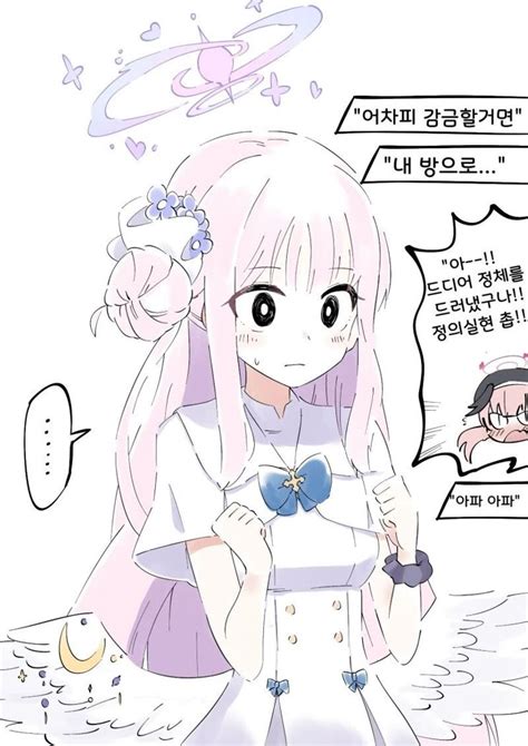 블루아카 미카 처우 결정하는 Manhwa 2022 캐릭터 일러스트 애니메이션 벽지 귀여운 그림
