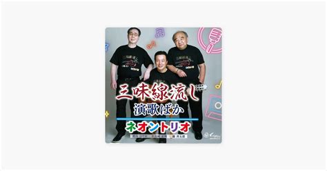 Apple Music
