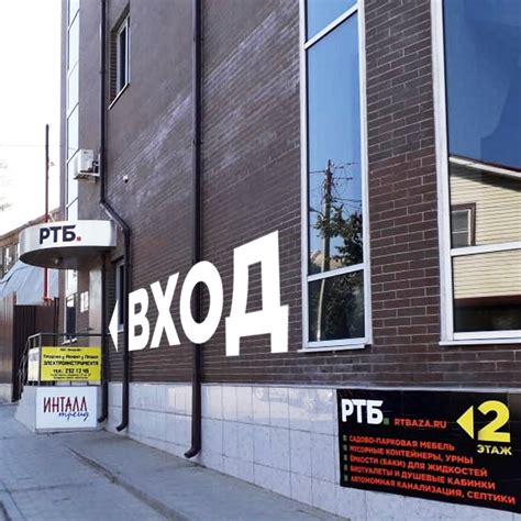 Контакты Решения и Товары для Благоустройства Ростов на Дону