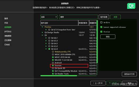 Qt编译数据库驱动Qt6 qt6 6 编译mysql CSDN博客
