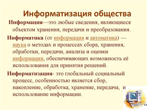 Информационные и коммуникационные технологии презентация онлайн