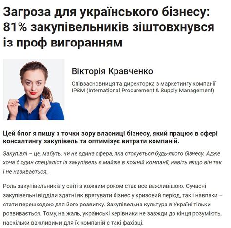 За даними опитування компанії Ipsm Procurement третина закупівельників