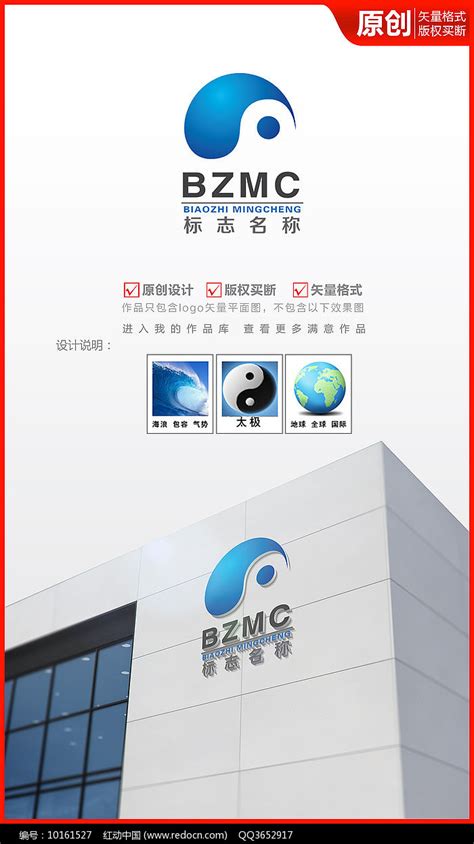 太极logo设计图片下载红动中国