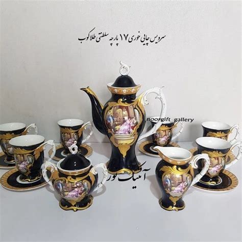 خرید و قیمت سرویس چایخوری صبحانه خوری لیلی مجنون سلطنتی بسیار زیبا