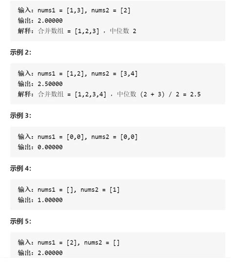 Leetcode第四题寻找两个正序数组的中位数 腾讯云开发者社区 腾讯云