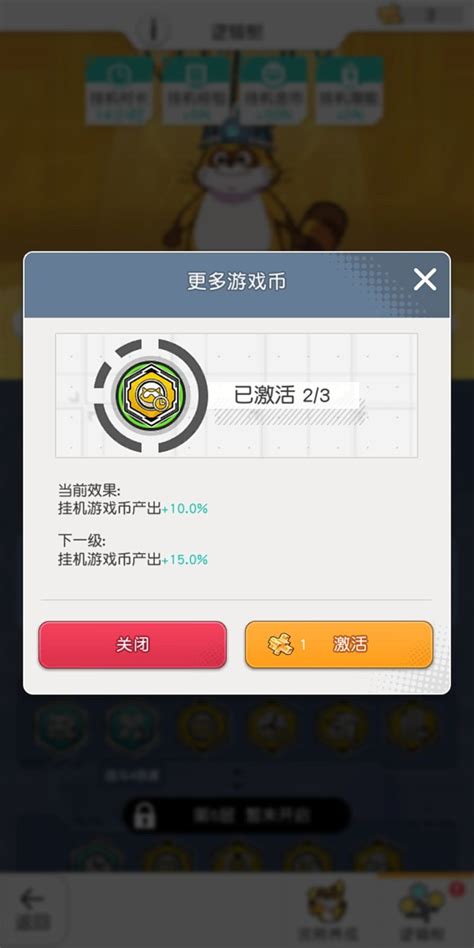 提示界面【小浣熊百将传】